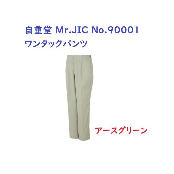 お手頃価格で人気商品!!材質：T/Cツイル/ポリエステル65%、綿35%各寸法(ウエスト73cm):ヒップ98cm/わたり幅32cm/股下76cm各寸法(ウエスト76cm):ヒップ101cm/わたり幅33cm/股下76cm各寸法(ウエスト7...