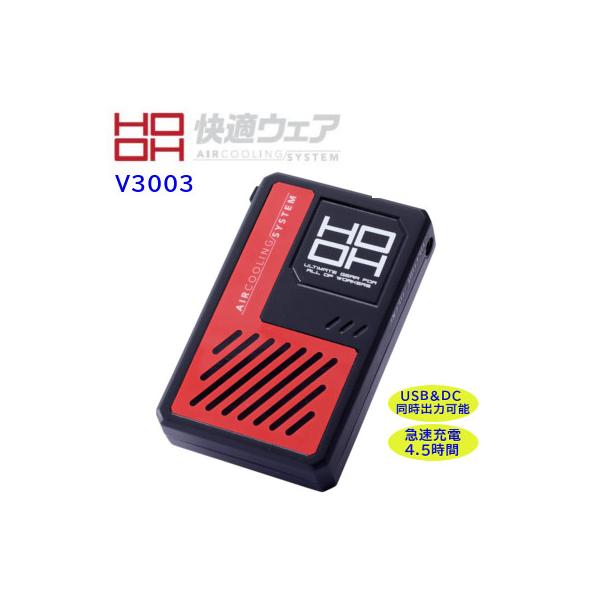 このバッテリー1台で、風を送りながら直接身体を冷やせます*最大電圧30V*急速充電4.5時間*USB&amp;DC同時出力可能*5電圧モード連続出力*防塵5級・防水4級―当製品はリチウムイオンバッテリーですが、快適ウェア(衣類)用のため「必...
