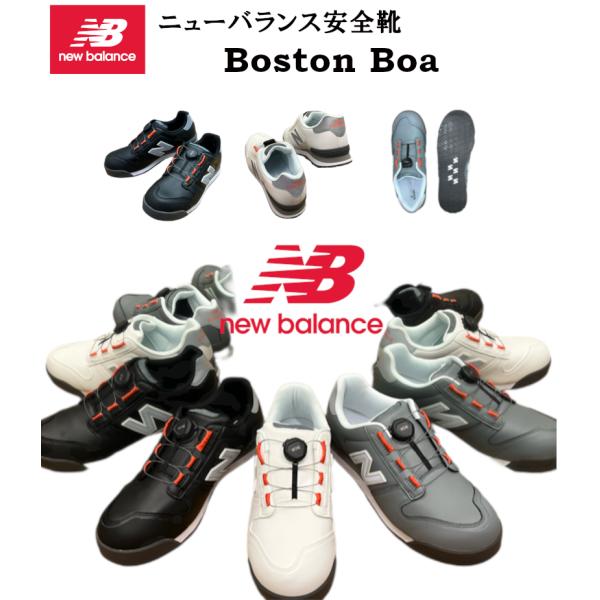 ニューバランス new balance ローカット Boa 安全靴 スニーカー安全靴 JSAA規格A種 人工皮革製プロスニーカー 衝撃吸収・日本人向けに独自開発した足型。・専用開発のガラス繊維配合のワイドな樹脂先芯。・熱可塑性樹脂の月型と踵...