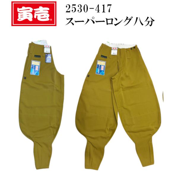 貴重なスーパーロング八分（超超ロングと超ロングの間）が在庫処分の為、特価にて販売。