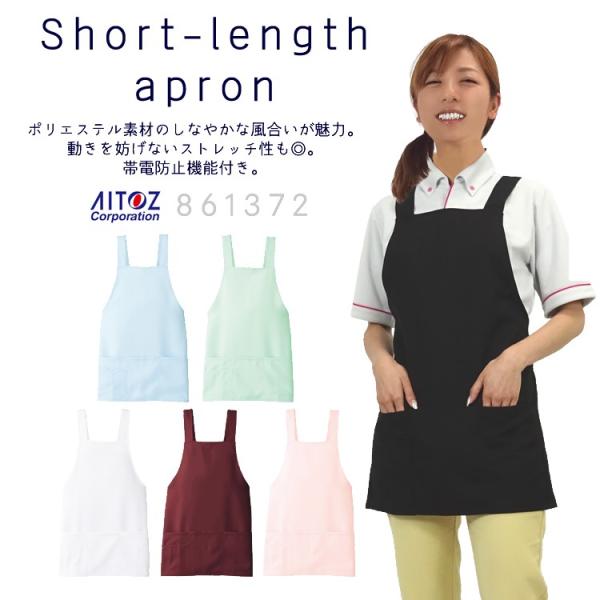 丈が短めで、ポケットの位置が他のエプロンに比べ下に付いているので携帯や鍵等入れていても動作の邪魔にならず、シンプルデザインなので色んなシーンで使えるエプロンです。ストレッチボディーで抜群の動きやすさ。腰辺りには大きめポケットが付いており、機...