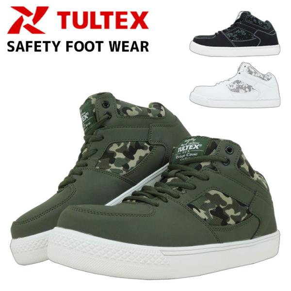 大人気のカモフラ柄ミドルカットの安全靴！アッパーの側面がメッシュ生地になっているので通気性を確保し足ムレを軽減します☆サイズ展開も幅広くレディースサイズにも対応しております。 ■素材）甲被：合成皮革+ナイロンメッシュ靴底：合成ゴム(ノーマー...