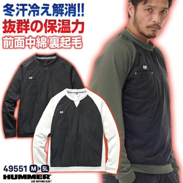 ATACK BASE 49551 HUMMER レヴスキンズインサレーションピステ 不快な汗冷えから肌を守るHUMMERの保温シリーズ。 前面防風中綿仕様で適度な保温性を確保。 ・モニターにより実際の色と多少ちがって見えることがあります。人...