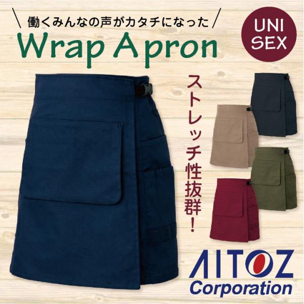 8634 エプロン 帯電防止 ストレッチ ポケット お尻が隠れる シンプル オシャレ 着脱簡単 機能的 男女兼用