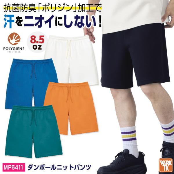 MP6411 ボンマックス ポリジン・ステイフレッシュで汗をニオイにしない！こだわりの丈感でおしゃれにキマる！ ・モニターにより実際の色と多少ちがって見えることがあります。人気商品のため、商品在庫が欠品することがあります。