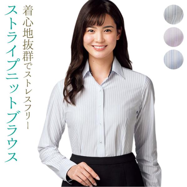 RB4160 長袖ブラウス ニットブラウス ストライプ柄 ユニフォーム 女性 白ストライプ ノーアイロン おしゃれ  爆買