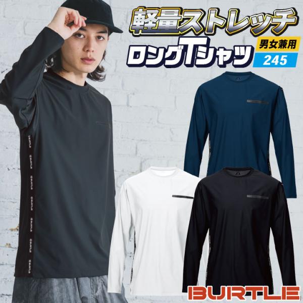 245 バートル 長袖Ｔシャツ 春夏 秋冬 工事現場 建設業 農作業 ガーデニング アウトドア おすすめ 制服 人気 ネイビー ホワイト バイパー ブラック ・モニターにより実際の色と多少ちがって見えることがあります。人気商品のため、商品在...