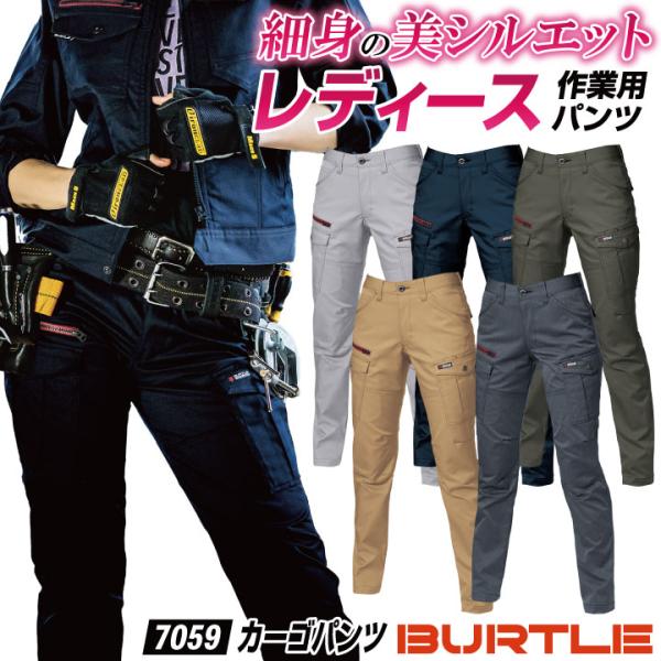 作業服 バートル 7059の人気商品・通販・価格比較 - 価格.com