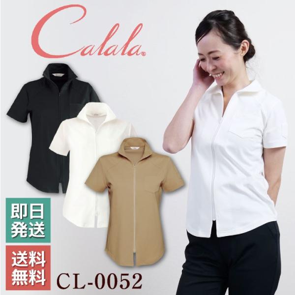 Calala キャララ CL-0052 カットソー 半袖 レディース 透け防止