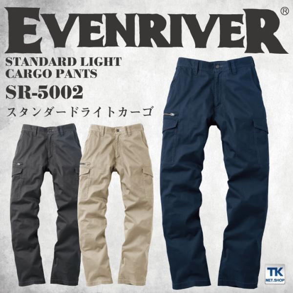カーゴパンツ 作業服 作業着 イーブンリバーEVENRIVER