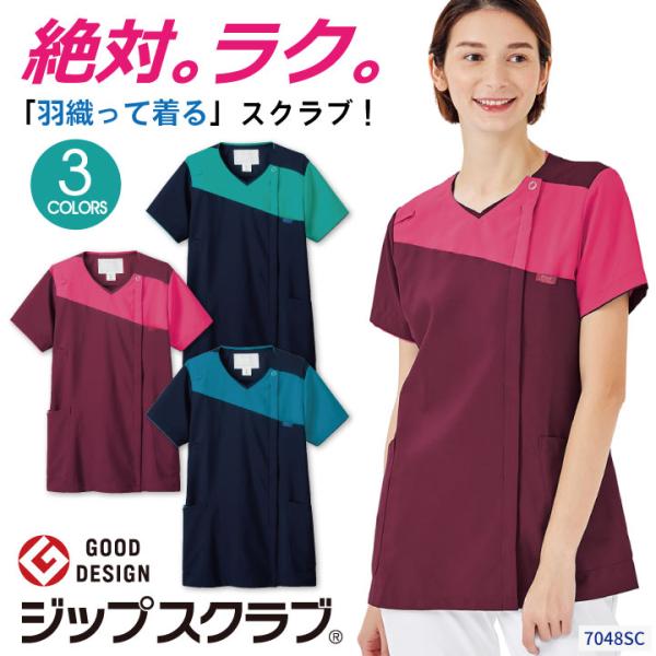7025SC ZiP SCRUB フォーク スクラブ 女性用 医療 看護師 美容 介護 イージーケア ポケット ループ