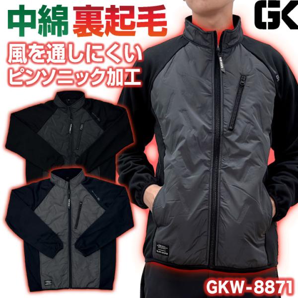 K-ZOC GKW-8871 ピンソニックブルゾン 縫い目がなく暖かい、中綿が飛び出さないピンソニック加工。 ストレッチで動きやすく、インナーでもアウターでも着用可能!! ・モニターにより実際の色と多少ちがって見えることがあります。人気商品...