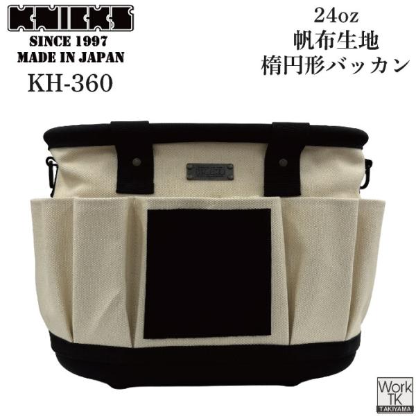 KH-360 ニックス KNICKS正規販売代理店 タキヤマ プロ仕様 ・モニターにより実際の色と多少ちがって見えることがあります。人気商品のため、商品在庫が欠品することがあります。