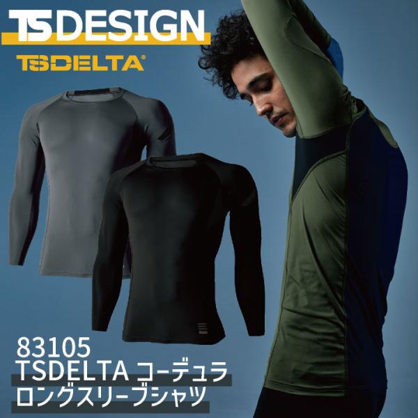 83105 TS DESIGN DELTAコーデュラロングスリーブシャツ 春夏 カジュアル チャコールグレー アーミーグリーン ブラック S M L LL 3L ・モニターにより実際の色と多少ちがって見えることがあります。人気商品のため、商...
