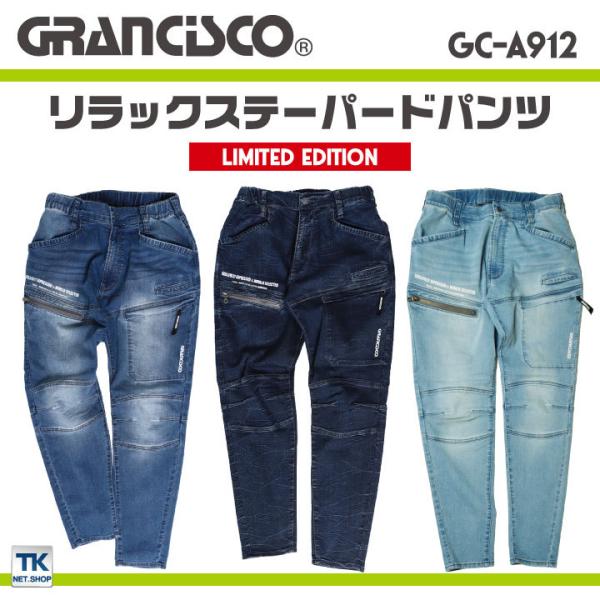 TY-GC-A912 デニムパンツ ユーズド感 動きやすい