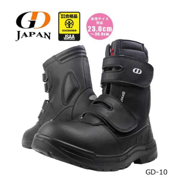 ■GD JAPAN：GD-10女性サイズにも対応、豊富なサイズ展開です。JSAA A種合格品で安全性も備えてます。つま先部分に本革を採用。2層ウレタンでクッション性高くより軽量化、耐油性もあります。■ウィズ・サイズ4E23.0cm・23.5...