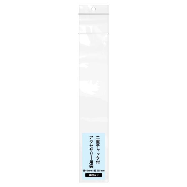 ●【サイズ】横40×縦255mm　厚み0.05mm●【素　材】ポリエチレン●【内容量】20枚入り●【カラー】透明（クリア）●【特　徴】アクセサリーを入れられるダブルチャックの袋です。ピアスを対にして入れたり、ネックレスの金具部分を分けて入れ...