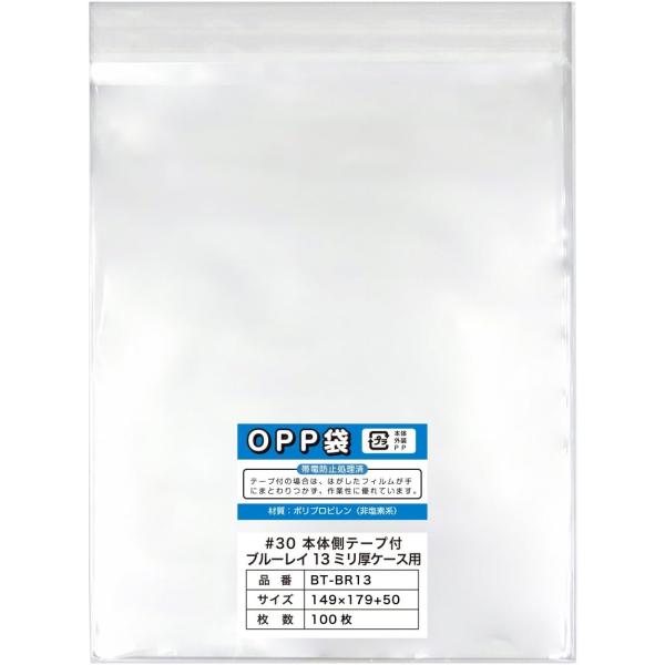 BDの陳列、保存用にソフト店様からも多数ご利用頂いております。中身をキレイに見せながら、ほこりや傷からしっかり保護します。 透明度が高く、湿気や汚れに強いOPP袋製です。 13ミリ用と15ミリ用がございますので、ケースの厚みをご確認ください...