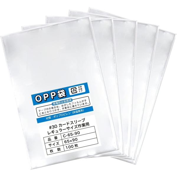 トレーディングカード用レギュラーサイズのカードスリーブです。ヨコ65ｍｍ×タテ90ｍｍのサイズです。 透明度が極めて高いOPPフィルム製で、作業用としても陳列用にも最適です。 大切なカードを水濡れや汚れからばっちり守り、美しく魅せます。 業...