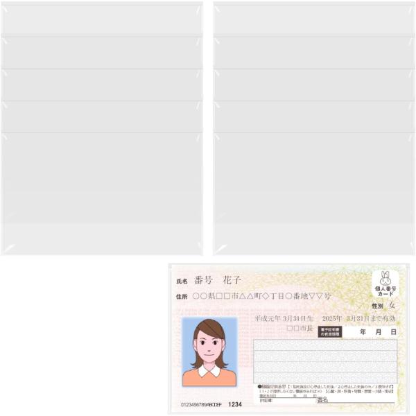 【サイズ】横約89x縦約55+口ずれ2mm 【厚み】100ミクロン【仕様】印刷無し 【数量】合計10枚【材質】OPP/CPP 【カラー】透明（クリア）【特徴】マイナンバーカードがぴったり収まるカードスリーブです。クレジットカードやICカード...