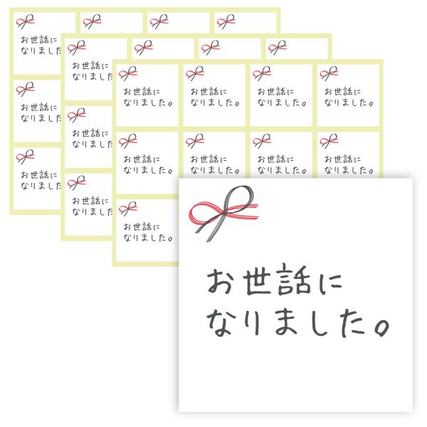 【サイズ】ヨコ約44xタテ約44mm 【材質】ミラーコートタック紙(普通糊) 【カラー】文字色：黒 / 装飾：赤・黒 【製造国】日本製 【枚数】36枚(1シートに12片x3シート) 【特徴】ギフトシールです。「お世話になりました。」と記載さ...