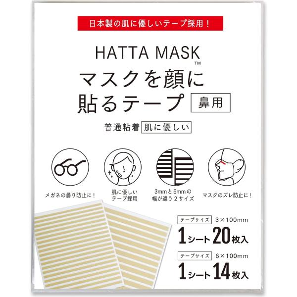 【※重要※】メイク、クリーム、汗等は落としてからご利用ください。 【サイズ】 3×100mm 20枚入、6×100mm 14枚入 【材　質】 テープ：アクリル系粘着材（普通粘着） 【製造国】 日本　実用新案登録済み・商標登録済み 【特　徴】...