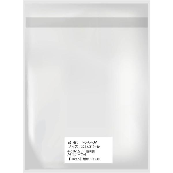 ※商品は2つ折りでの発送になります。※ネコポスでの発送の為、ポスト投函となります。【サイズ】横225x縦310+フタ40mm 【材　質】OPP 20ミクロン/CPP 20ミクロン 【枚　数】50枚 【カラー】透明　　 【厚み】 40ミクロン...