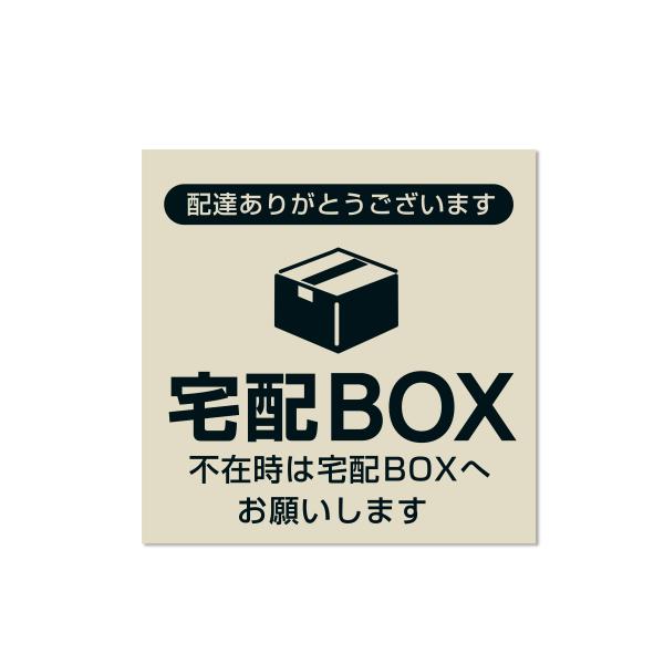 【サイズ】シールサイズ約100x100mm 【数量】1枚入り 【デザイン】「配達ありがとうございます」と「宅配BOX 不在時は宅配BOXへお願いします」のテキスト、配達物のイラストが入っています。 【材質】 白塩ビタック紙（強粘着） 【カラ...
