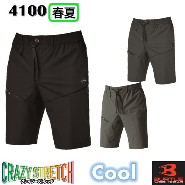 "バートル ショートパンツ 4100 作業服 作業着 ストレッチ 吸水速乾 UVカット 接触冷感 アウトドア 2026春夏アウトドアフィールドで快適な履き心地が実感できる通気性、軽量性、吸水速乾性に優れたスポーティーなストレッチパンツ■並外...