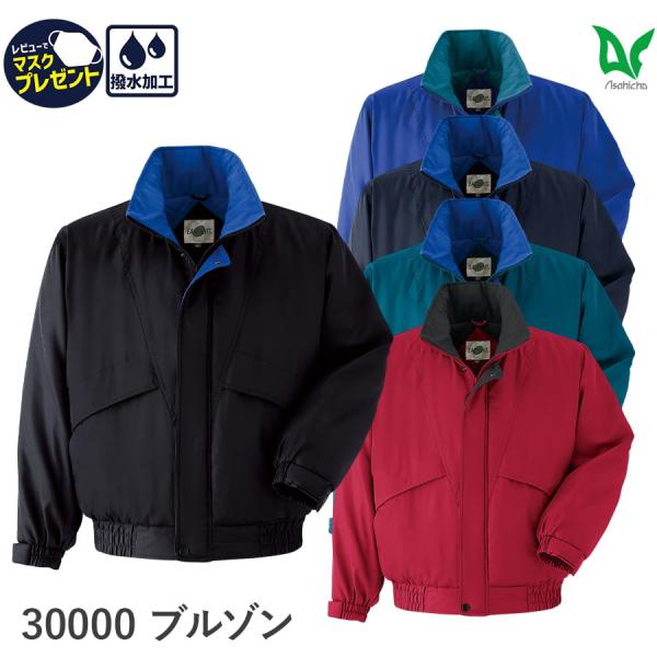 表素材はポリエステル100%のツイル。5色展開の軽量防寒。分別収納ができる便利なダブルポケット、内ポケット、衿部に巻き込み収納でき、必要な時だけ取り出せるフードイン、裾は総ゴムタイプ。