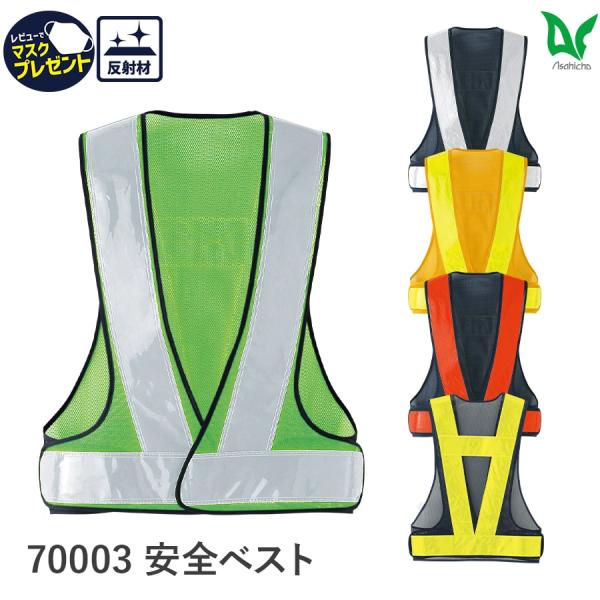 　高性能な再帰反射素材を取り付けた作業服シリーズ。自動車などのヘッドライトが当たると明るく反射し、夜間時の視認性の向上と安全性を確保することができます。日中はもちろん積雪時などにも目立つカラーを取りそろえており、交通誘導員やイベント誘導、夜...