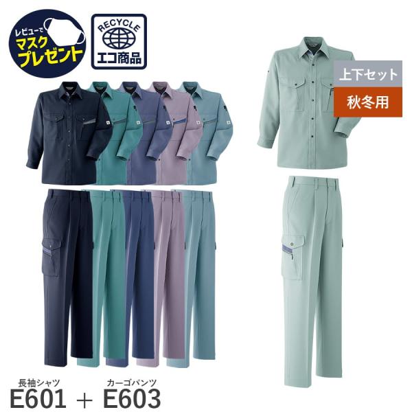 元祖ペットボトル リサイクル繊維。環境にやさしいペアユニフォーム。表はポリエステル100％、裏はポリエステル65％・綿35％、総合混率ポリエステル90％・綿10％の二重織シリーズ。秋冬対応厚手の長袖シャツ。左胸ダブルポケット、左袖ペン差し付...