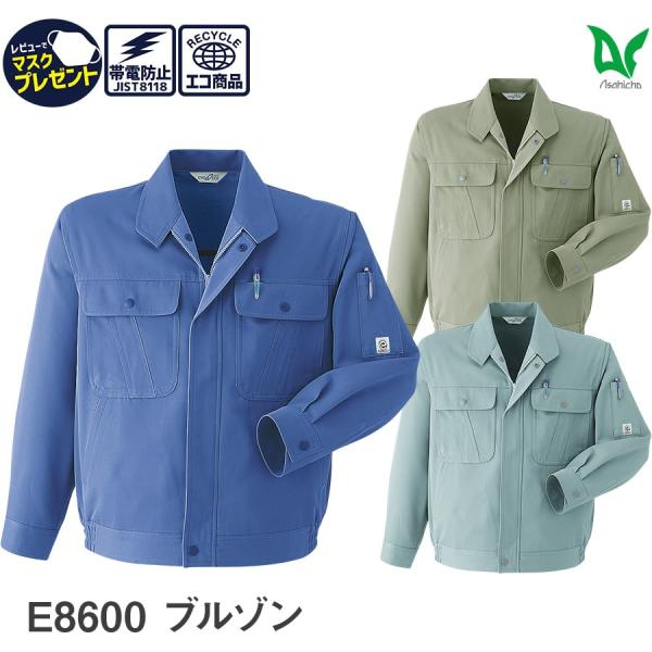 ポリエステル80％・綿20％のエコ裏綿ツイル。静電気帯電防止素材「クラスター(R)」と撥水・撥油・難溶融加工「ピュリア(R)66」を施した素材を使用。素材・製品ともJIS T8118適合、低湿度でも充分な帯電防止効果、吸汗性に優れた綿混二重...