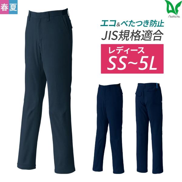 働きやすさとエコを考慮した新素材を使用。環境に配慮した植物由来のポリエステル繊維「PLANTPET(R)」、働きやすさを追求するためにストレッチ性と肌へのべたつき防止を兼ね備えた「FLEXING(R)UD」を使用。「PLANTPET(R)」...