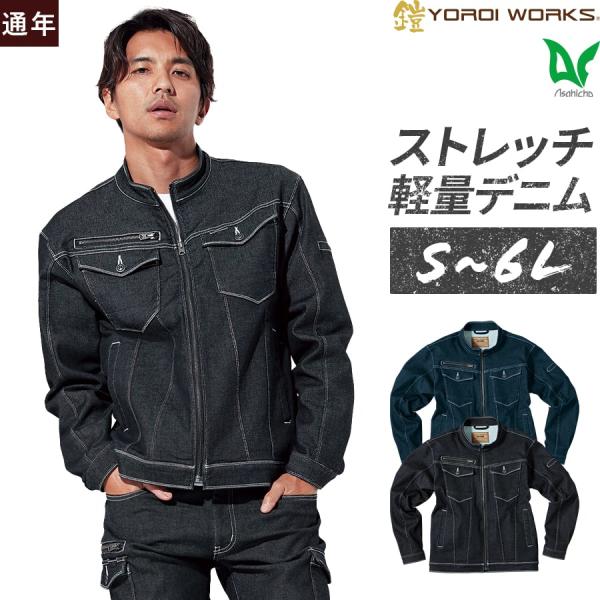 　デニムメーカー カイハラの素材を使用した第２弾！！綿77%・ポリエステル21%・ポリウレタン2%のストレッチデニム。表は綾立ちの良い綿デニム顔、裏はパウダリータッチの肌触り。ソフトで軽く、身体の動きに追随する快適なストレッチ性のため、ジャ...