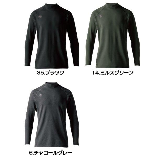 バートル BURTLE 4103 ホットフィットTシャツ ユニセックス 2024〜2025 秋冬モデル 即日出荷対応 | ワーク・ザウルスYahoo!店 | SitePromo