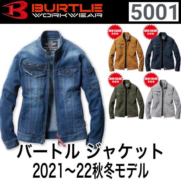 ●バートル BURTLE 5001 ユニセックス ストレッチ デニム ジャケット 2021-22秋冬モデル●優れた耐久性とストレッチ性を兼ね備える今のワークスタイルにマッチしたコーデュラシリーズ・アクティブな動きへの対応力を飛躍的に向上させ...