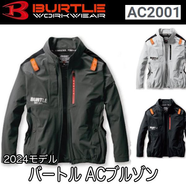 ●バートル BURTLE 空調服 エアークラフト ブルゾン（ユニセックス） air craft AC2001 2024年●素材／コーデュラナイロン４WAYストレッチタフタ（伸長率３０％）　　　UVカット（UPF50＋）、アクリルコーティング...