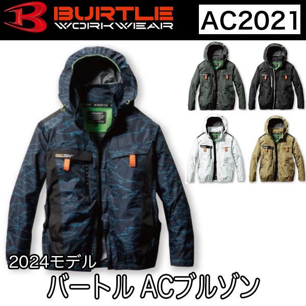バートル BURTLE 空調服 熱中症対策 エアークラフト ブルゾン（ユニセックス） air craft AC2021 2024年 即日出荷対応 | ワーク・ザウルスYahoo!店 ...