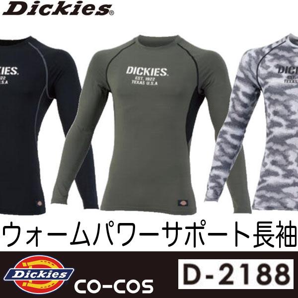 Dickies ディッキーズ D-2188 ウォームパワーサポート 長袖保温性がありフワッとした肌触りの裏起毛で冬の作業を快適に。ベーシックな二色に加えて個性的なドットカモフラ柄も用意。ベア天竺裏起毛ポリエステル90%ポリウレタン10%