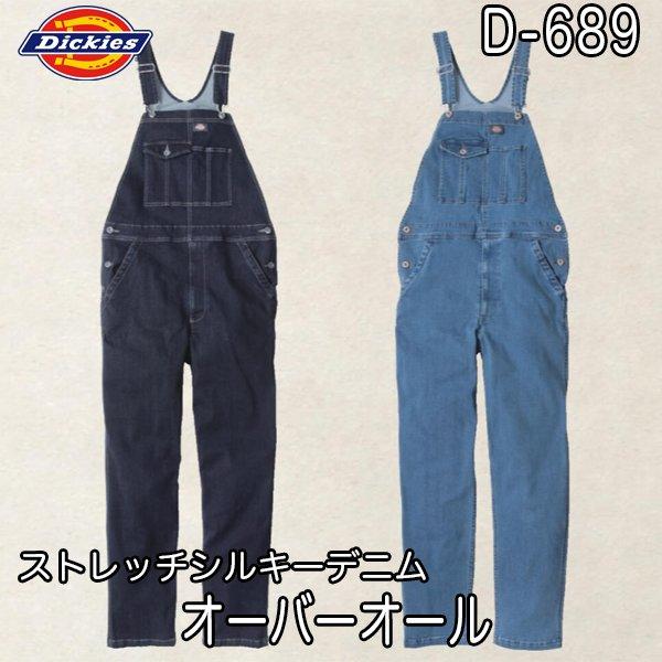 Dickies ディッキーズ D-689 ストレッチ シルキーデニム オーバーオール 即日出荷対応デニムの本格感はそのままに、スタイリッシュなスリムシルエットが叶ったのはヨコ伸び50%以上の高ストレッチ性と柔らかなシルキー加工技術の賜物。ボ...