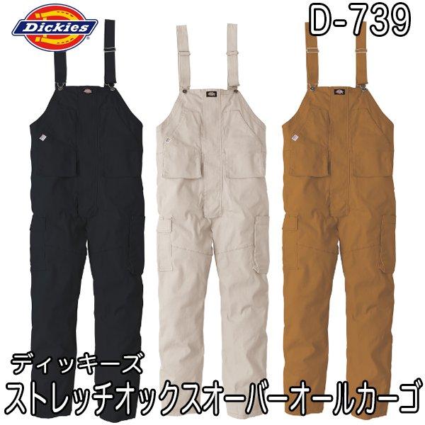 Dickies ディッキーズ D-739 ストレッチオックス オーバーオールカーゴアメイジングストレッチ(横伸長率25%以上)両胸フラシツールポケット大容量カーゴポケットポケット8か所の着るカバン仕様アメリカンネーム付裾ダーツ仕様素材ストレ...