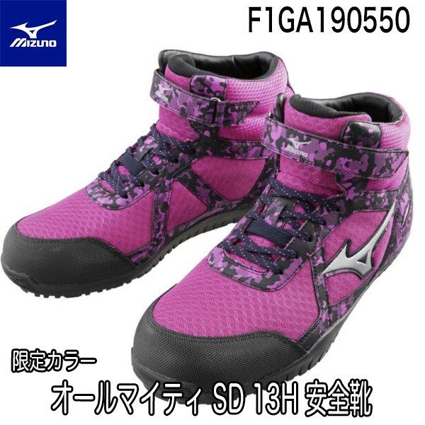 通気性の高い ハイカットタイプALMIGHTY SD 13Hオールマイティ SD 13H 限定商品●甲材／人工皮革・合成繊維　●底材／合成底●サイズ／25.0〜27.0・28.0（EEE）●質量／約415g（26.0cm 片方）●シューレー...