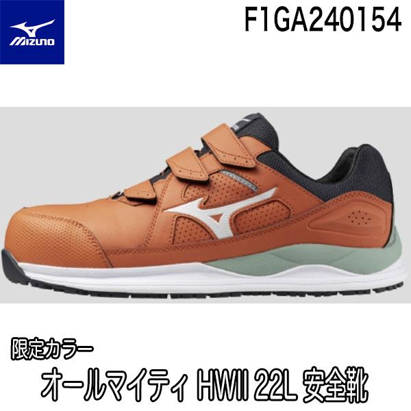Mizuno Enerzy×U4icXのFOAMWAVE搭載。柔らかくてぶれにくい、虜になる履き心地。「柔らかさ」と「安定性」の両立を追求してたどり着いた一足。上質な履き心地で、働く足元をしっかりサポートします。商品説明■JSAA型式認定合...
