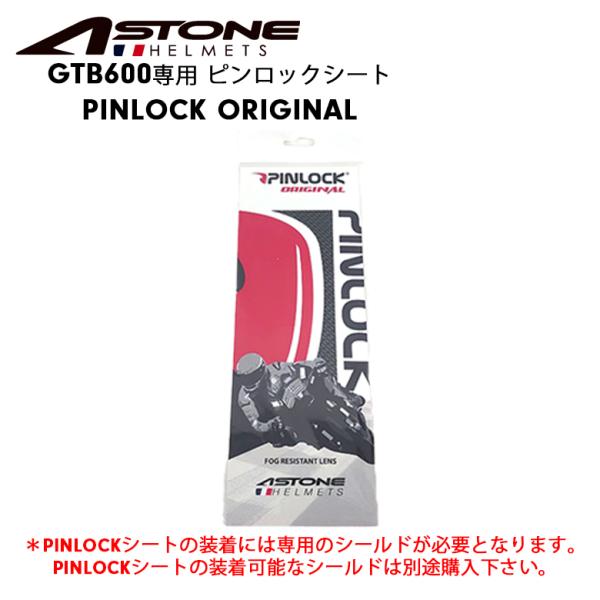 商品名：PINLOCK-70　GTB600用曇り止めシートカラー：(標準)クリア■分類：バイク用品,バイクパーツ（オートバイ/二輪車/モーターサイクル）■有名バイク：ネイキッド,アメリカン,モタード,デュアルパーパス,レーサーレプリカ・スー...