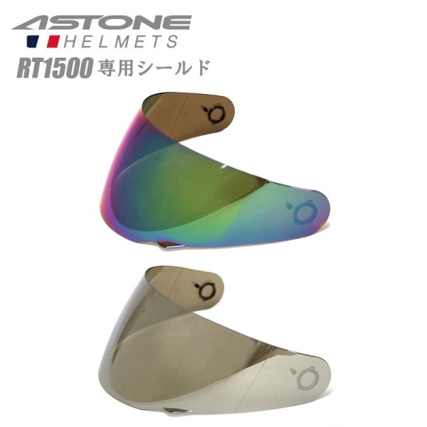 バイク用 ヘルメットシールド ASTONE(アストン) RT1500 専用シールド 交換用