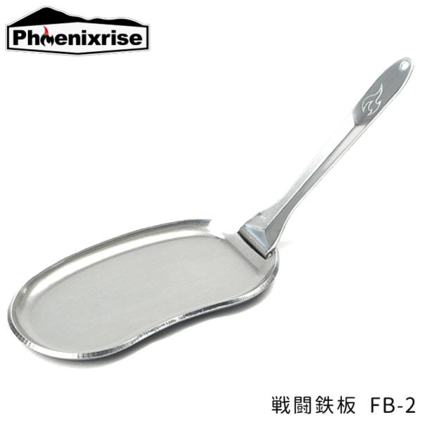 ・武骨さが格好いい飯盒専用鉄板。(2枚目以降に掲載の画像はシーズニングを行ったものになります）・人気のROTHCO「戦闘飯盒２型」に合わせたサイズ感です。中蓋にスタッキング可能です。※中蓋の深いタイプの飯盒(ドイツ軍など)は、本体の底部にス...