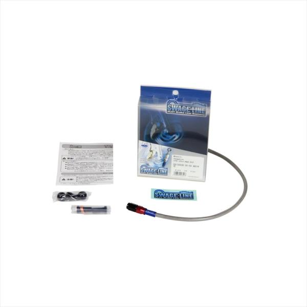 ■メーカー名：SWAGE-LINE(スウェッジライン)■メーカー品番：RAR023■JAN：4548664425686■適合車種：ホンダ[HONDA] CB750F [RC04] 82-83 ＊FC■カテゴリ：車用品・バイク用品 ＞＞ 車用...