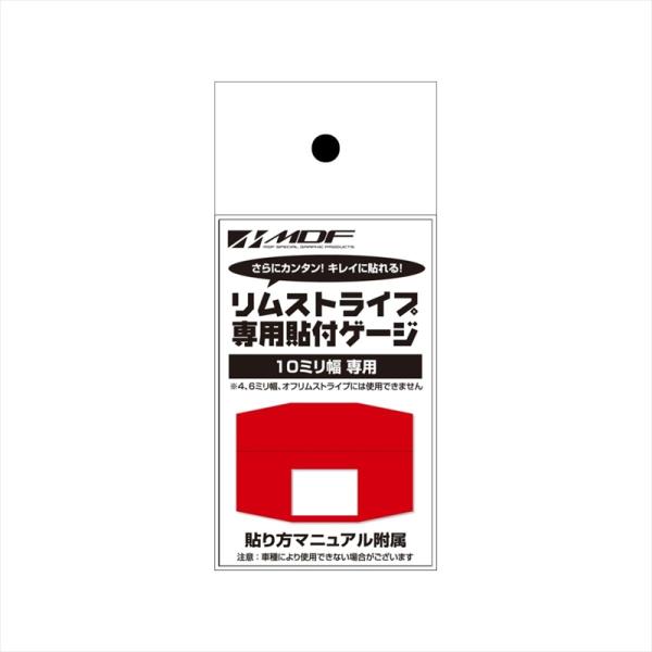 ■メーカー名：MDF(エムディーエフ)■メーカー品番：GRIM-10M-00-SET■JAN：4580394181920■適応車両：10ミリ幅■カテゴリ：車、バイク、自転車 ＞ バイク ＞ 外装パーツ ＞ ステッカー、デカール■分類：バイク...