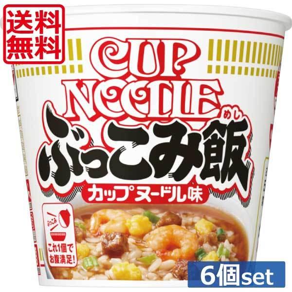 【商品内容】カップヌードルぶっこみ飯　75g×6食【原材料名】ライス（米（国産）、乳化油脂、食塩）、スープ（豚脂、食塩、小麦粉、ぶどう糖、粉末しょうゆ、たん白加水分解物、でん粉、ポーク調味料、香辛料、香味調味料、ポークエキス、メンマパウダー...